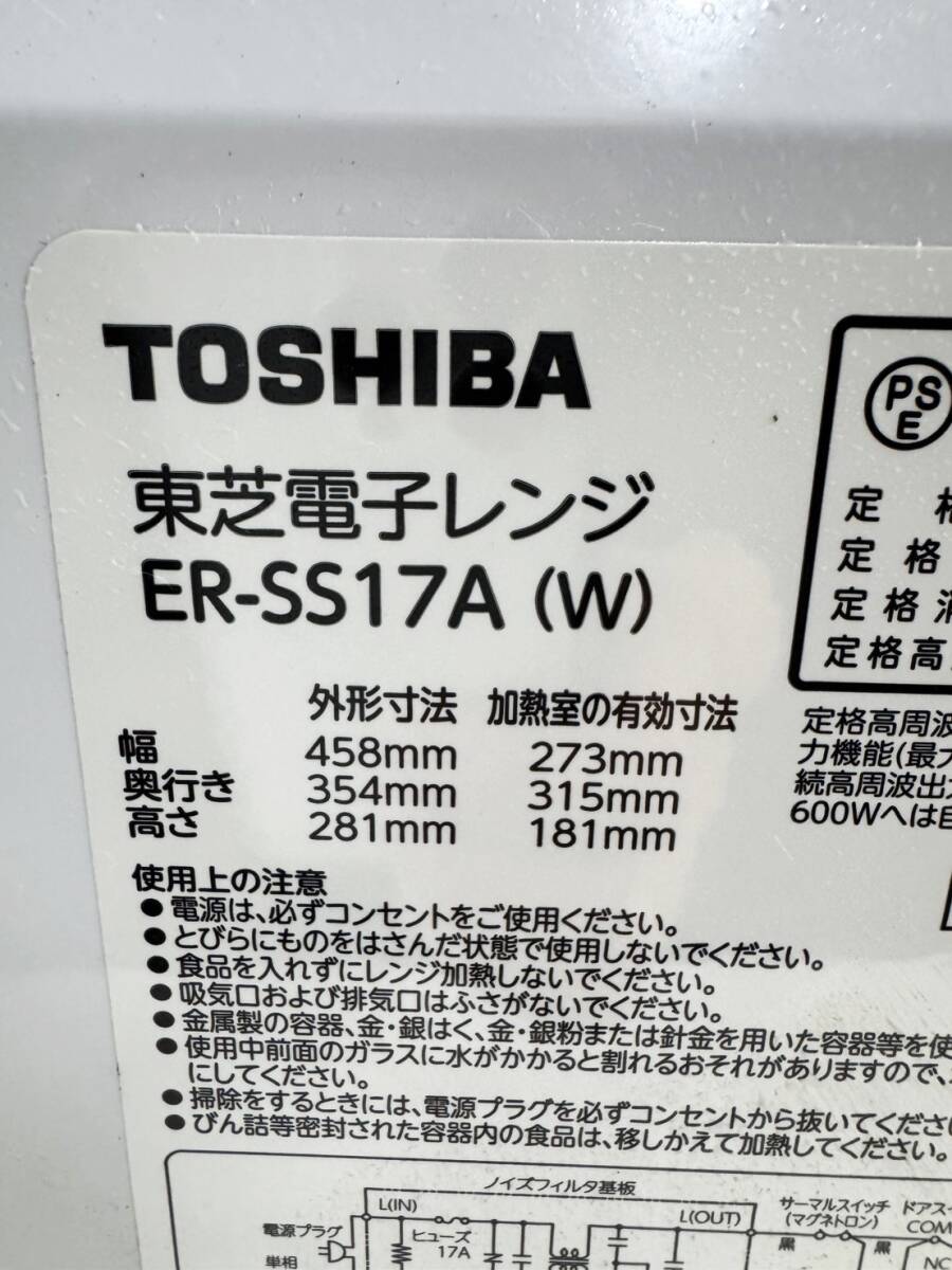 Yahoo!オークション - 動作良好 TOSHIBA 東芝 家庭用電子レンジ ER-SS-...
