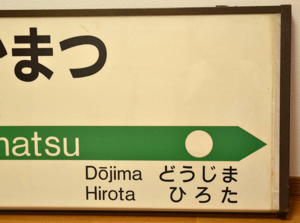 Yahoo!オークション - JR 看板 会津若松駅 鉄道 国鉄 サボ 新幹線 鉄...
