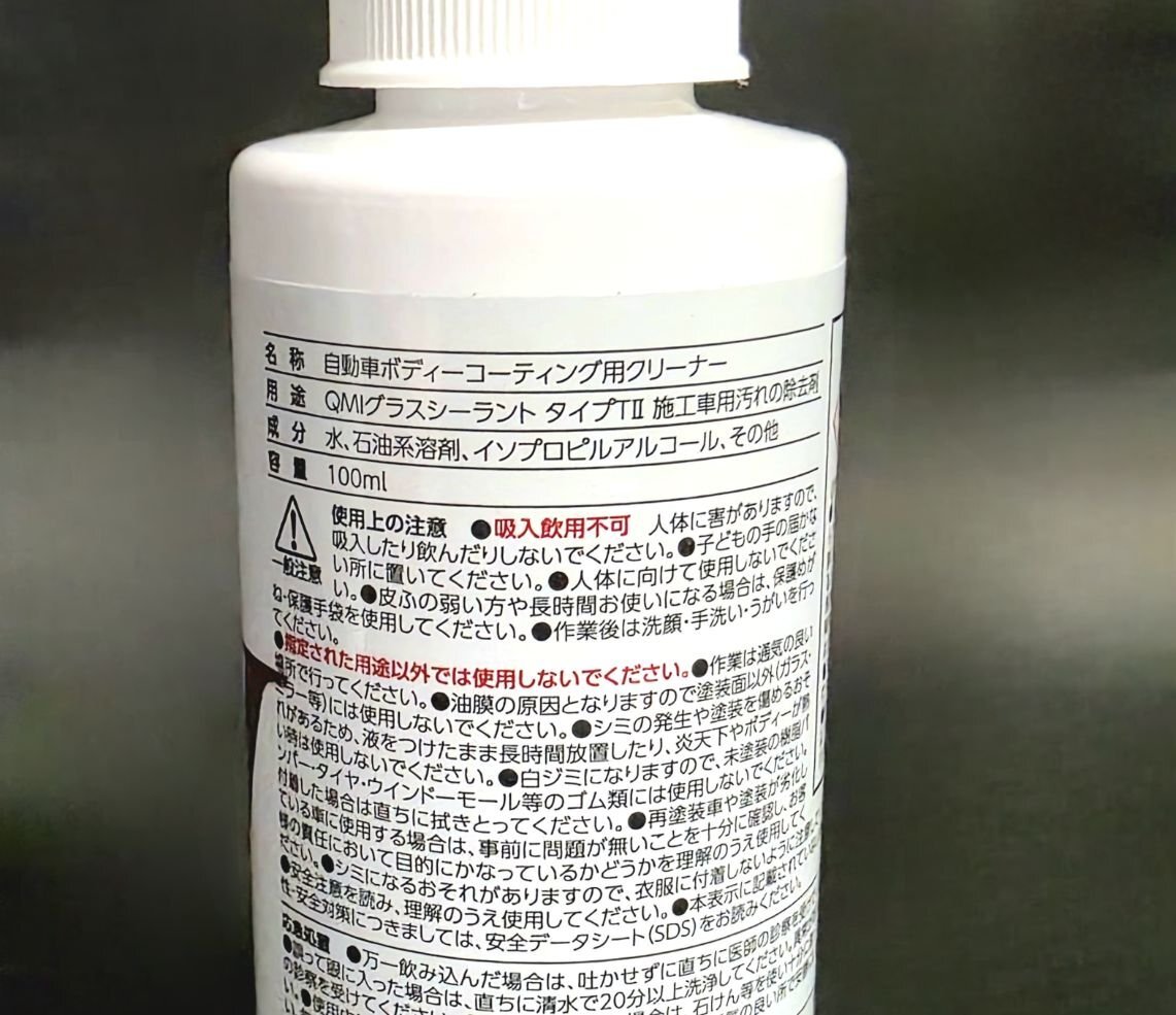 Yahoo!オークション - 美品 QMI グラスシーラントtypeTⅡ タイプT2 メ...