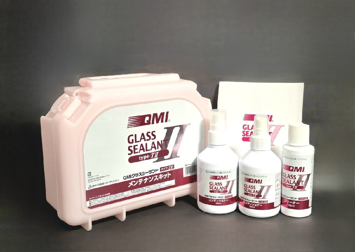 Yahoo!オークション - 美品 QMI グラスシーラントtypeTⅡ タイプT2 メ...