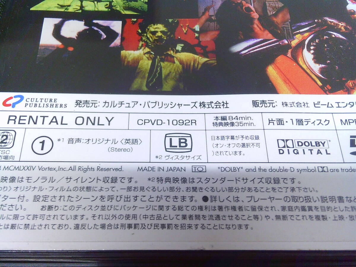 Yahoo!オークション - G103悪魔のいけにえ/マリリンバーンズ 他/日本語...