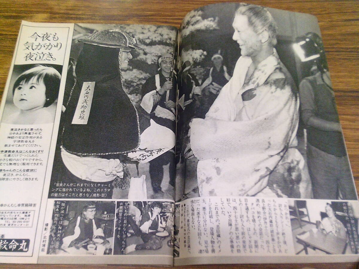 Yahoo!オークション - G75【週刊TVガイド/10月16日-10月22日号/1040】...