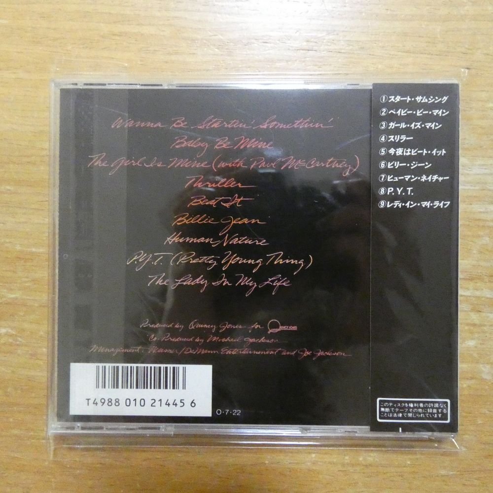 Yahoo!オークション - 4988010214456 【CD/SONY初期/3200円盤】マイケ...