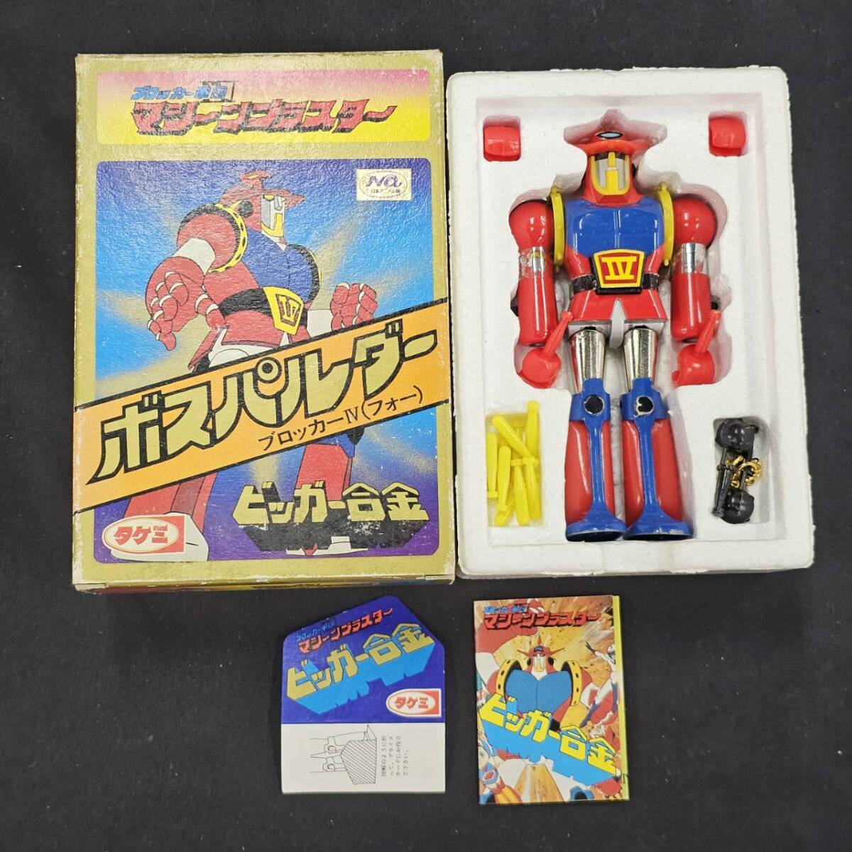 Yahoo!オークション - 25横/A015541-2/MM8000/D113-414/ホビー タケミ ...