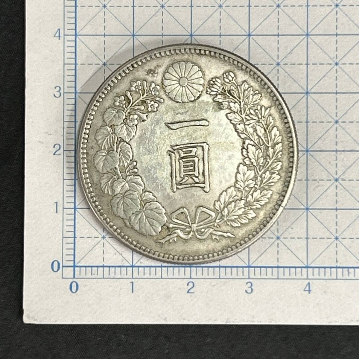 Yahoo!オークション - 25浦/A028705-21/SY3000/C113-339/古銭 一圓 明...