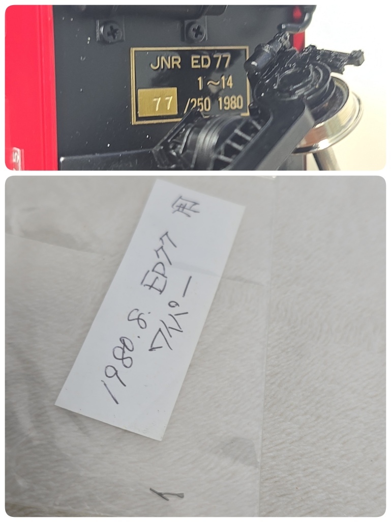 Yahoo!オークション - コレクター放出品 NO.678 天賞堂 国鉄交流電気機...