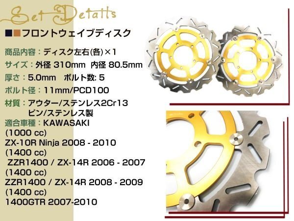 Yahoo!オークション - フロント ディスク ZX-6R 13-15 Z800 13-15 ZRX1...