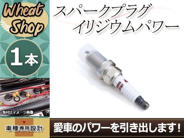 Yahoo!オークション - スパークプラグ イリジウムパワー スバル/SUBARU...