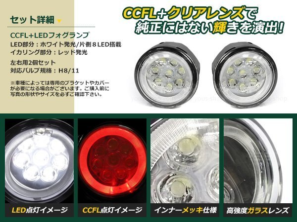 Yahoo!オークション - 16連 LED CCFL 赤 イカリング付 フォグランプ ユ...