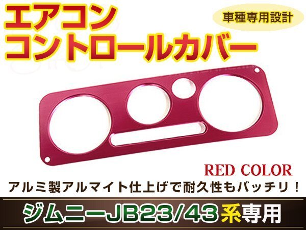 Yahoo!オークション - ジムニー JB23 5型以降/JB43 4型以降 センターパ...