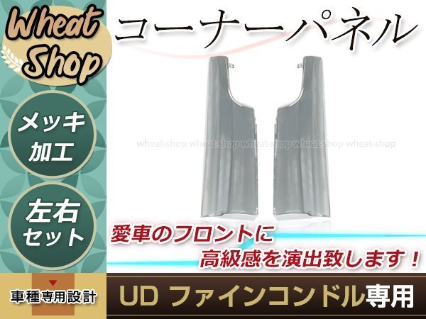 Yahoo!オークション - 新品 UD 4t ファインコンドル 平成5年1月～平成2...