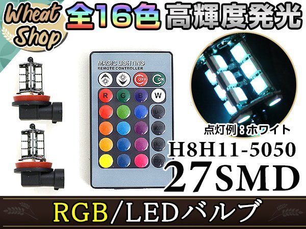 Yahoo!オークション - エルグランド E52 LEDバルブ H8 フォグランプ 27...
