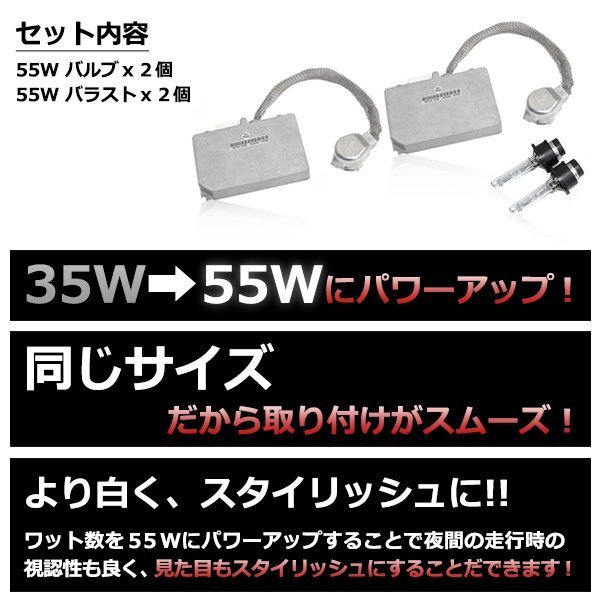 Yahoo!オークション - D2R 35W→55W化 純正交換 パワーアップ バラスト...