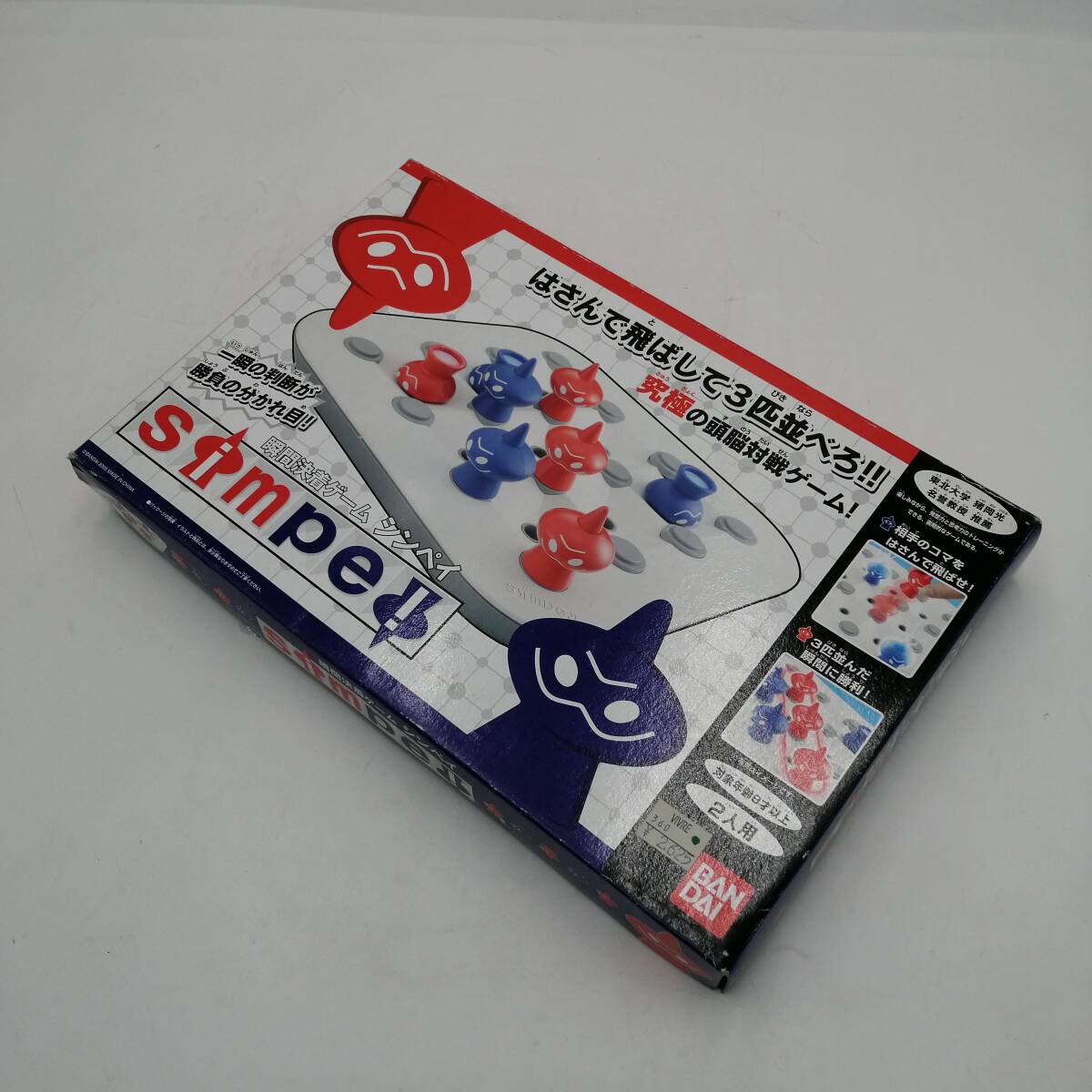Yahoo!オークション - D1097 未使用 BANDAI バンダイ Simpei シンペイ ...