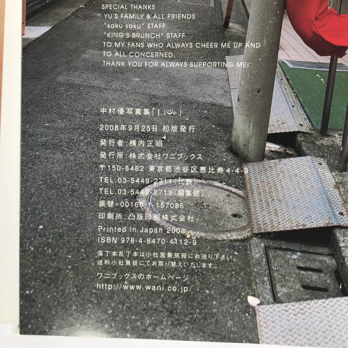 Yahoo!オークション - GG725 中村優 / Live サイン入 初版 生写真・DVD...