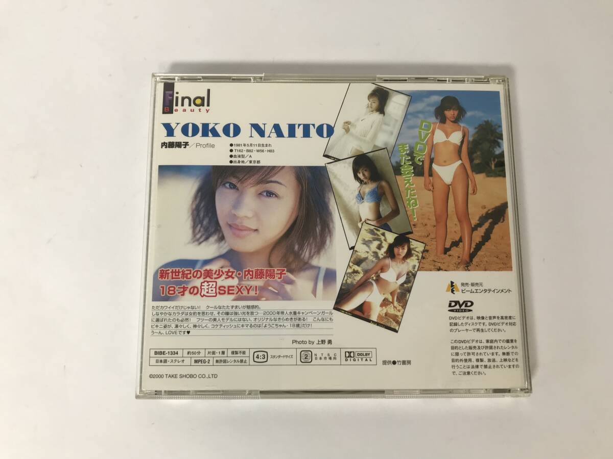 Yahoo!オークション - GG918 内藤陽子 / Final Beauty 【DVD】 0804