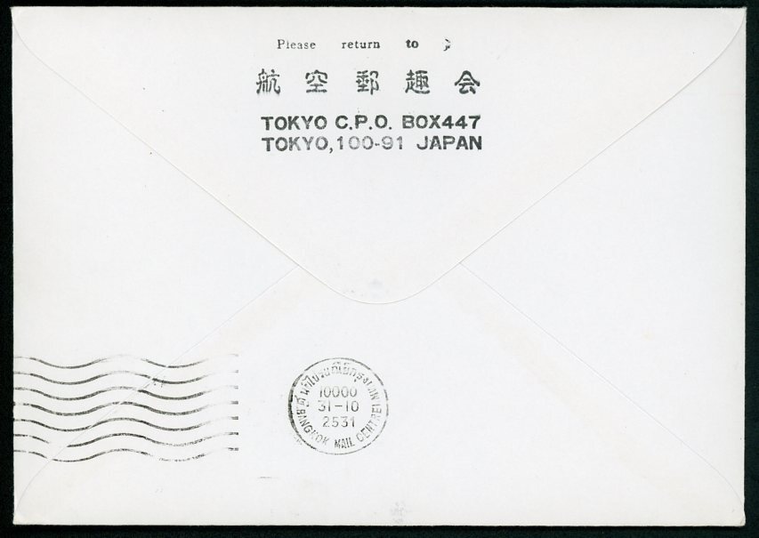 Yahoo!オークション - F17 【FFC】JAL 日泰共同運行記念 名古屋ーバン...