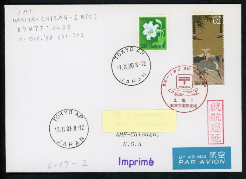 Yahoo!オークション - F7 【FFC】JAL 東京ーシカゴ就航 JAPANESE AIR M...