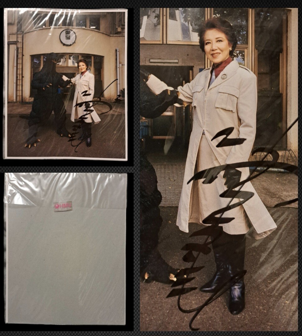 Yahoo!オークション - 『水野久美』直筆サイン 大型写真 HMV 検索 ゴジ...