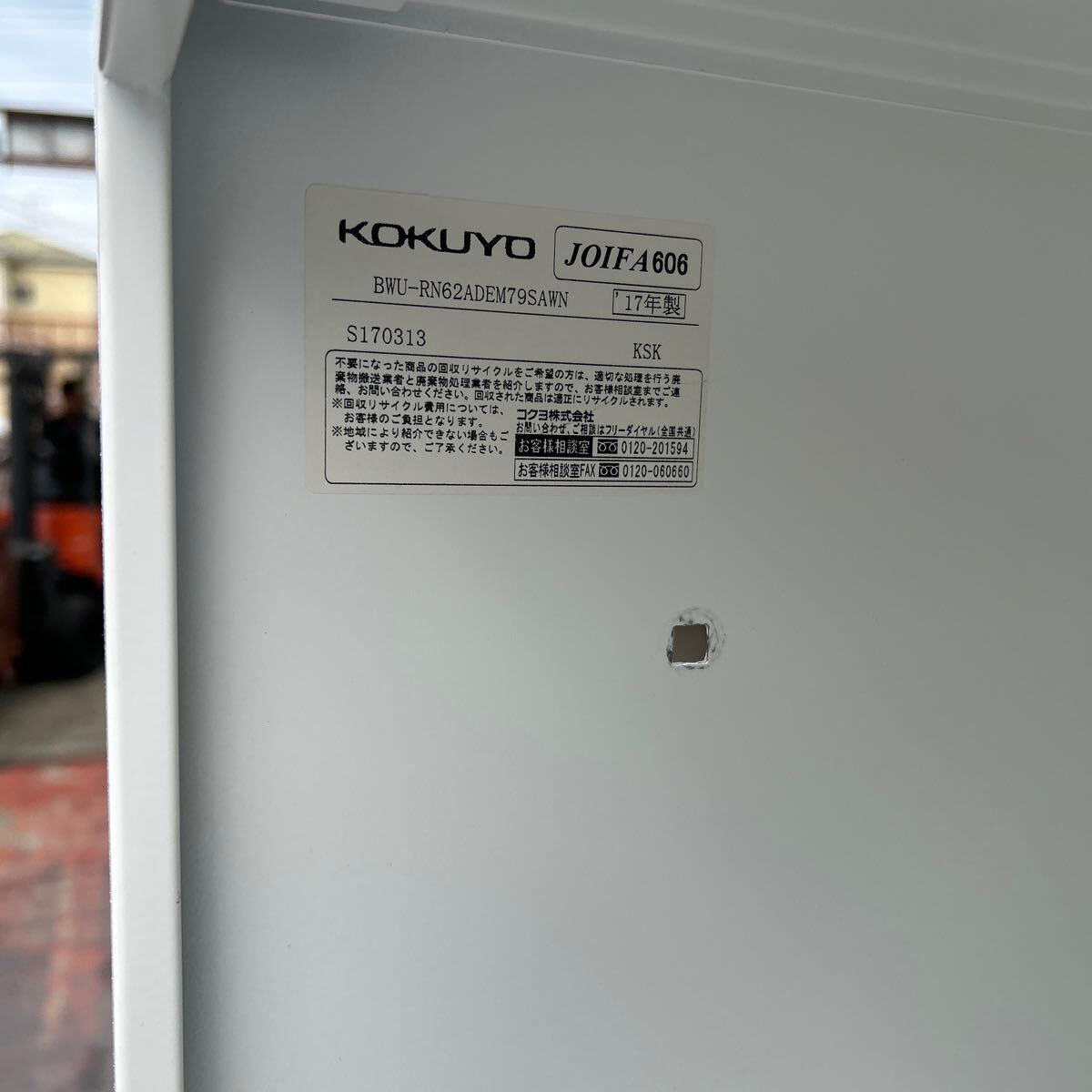 Yahoo!オークション - N8027 KOKUYO コクヨ ロッカー 整理 収納 下駄...