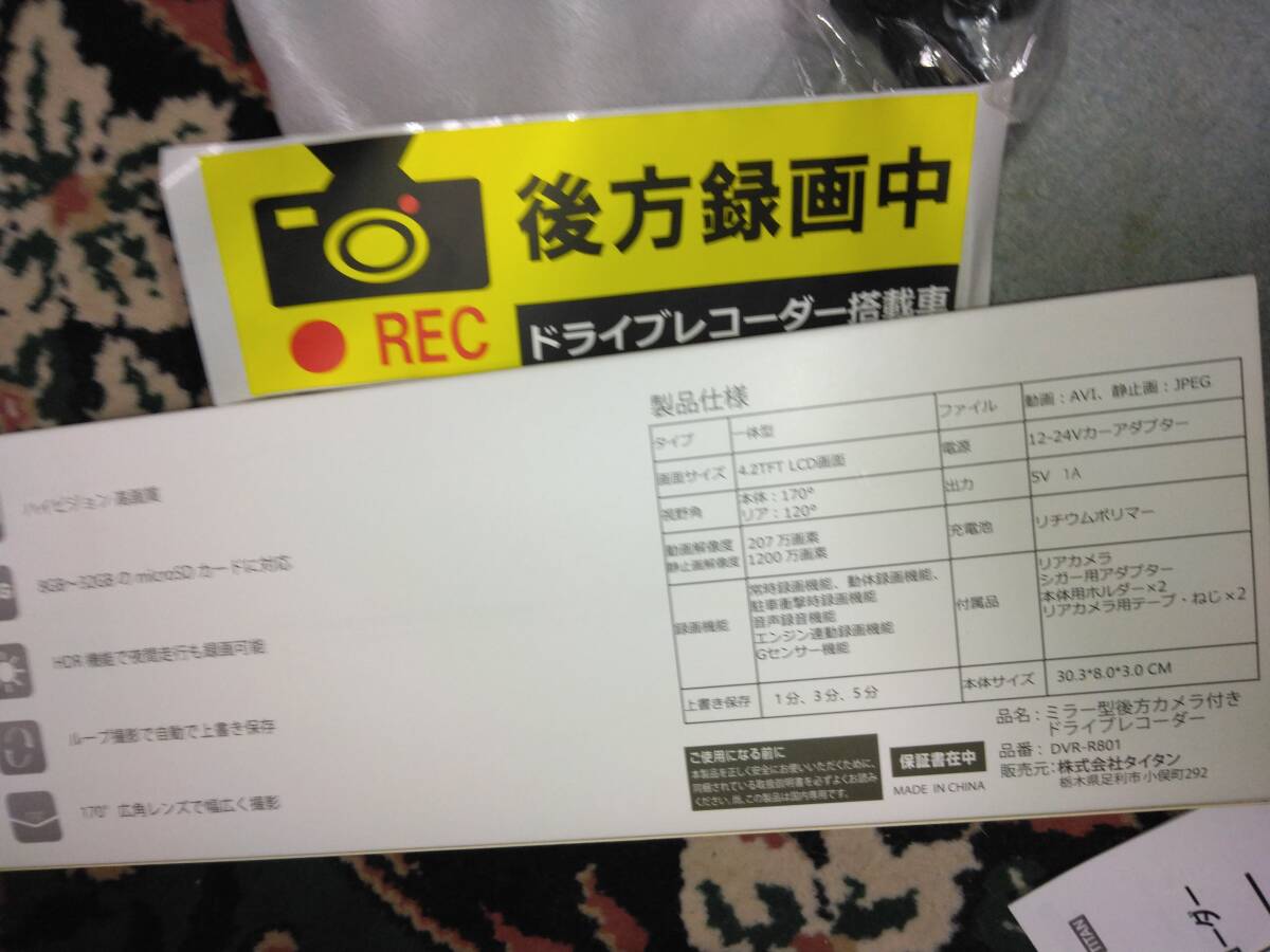 Yahoo!オークション - 後方カメラ付き 2画面同時録画 ミラー型ドライ...