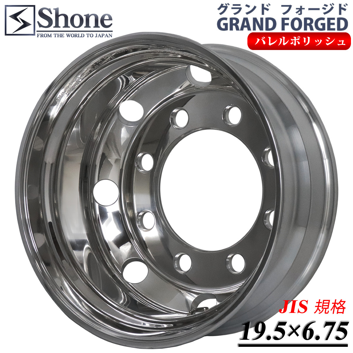 Yahoo!オークション - 新品 2本価格 会社宛 送料無料 19.5×6.75 8穴 J...