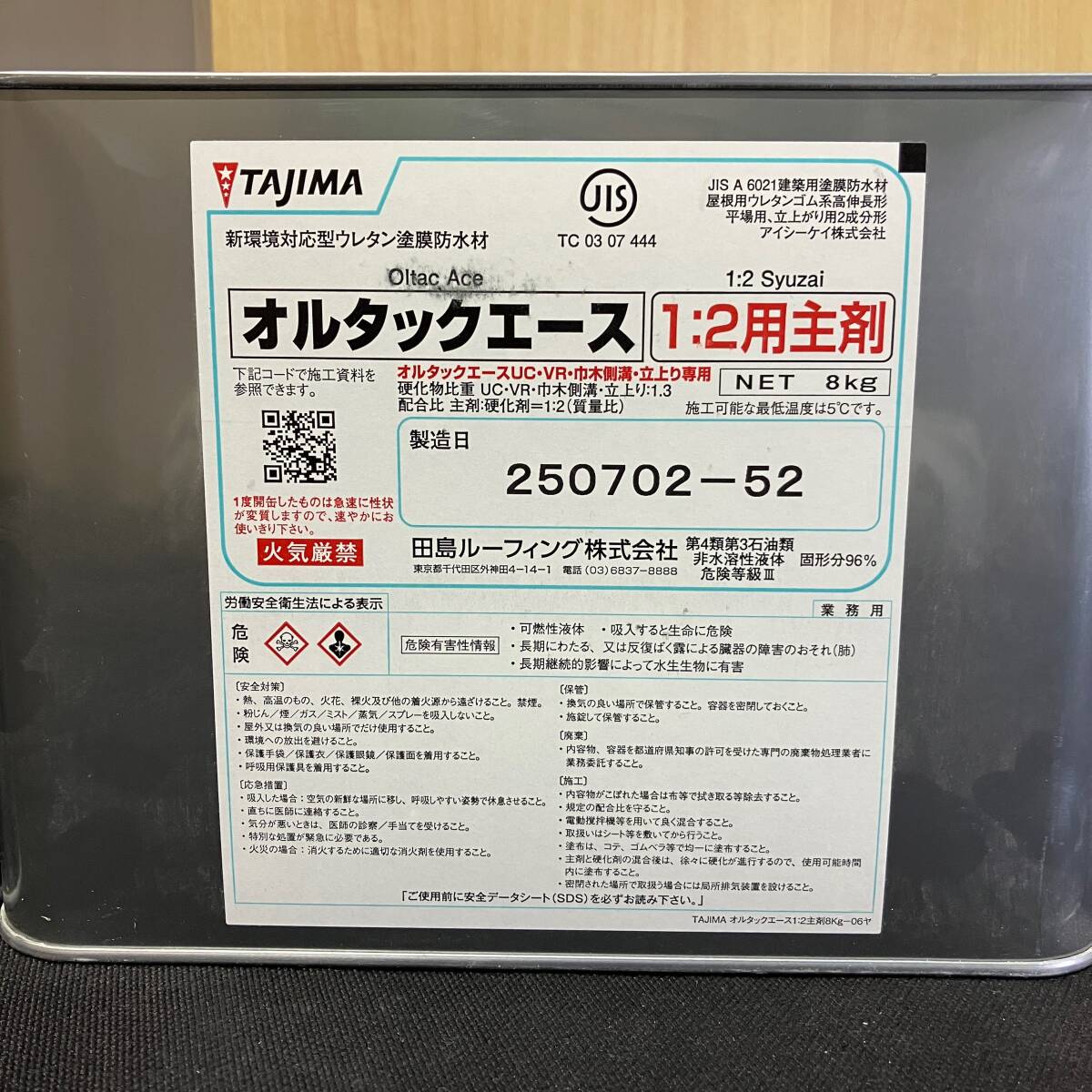Yahoo!オークション - P【未使用/セット売り】 田島ルーフィング オル...