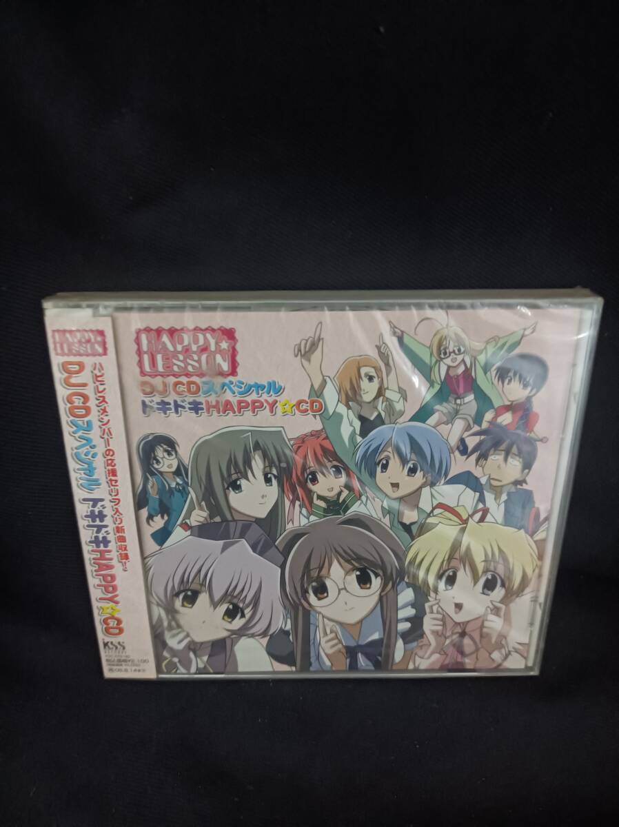 Yahoo!オークション - HAPPY LESSON DJCDスペシャル 未開封 ハッピィレ...