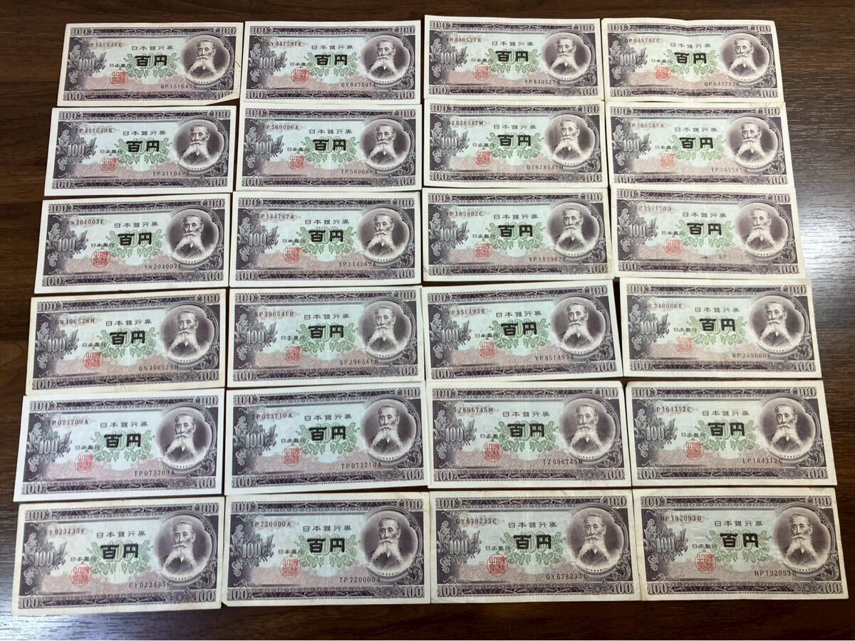 Yahoo!オークション - F609 旧札まとめ 100円札×78枚 500円札×5枚 旧...