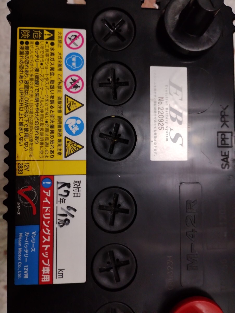 Yahoo!オークション - M-42R エナジーウィズバッテリー 中古 アイドリ...