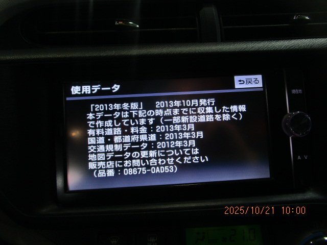 Yahoo!オークション - [57T B4] トヨタ純正 NSZT-W62G 08545-00V51 メ...