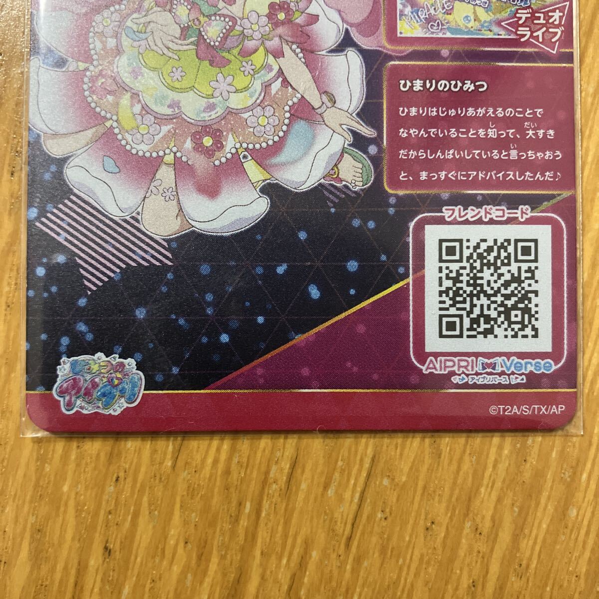 Yahoo!オークション - アイプリ リング4弾 APR4-001P ひまり フラワー...