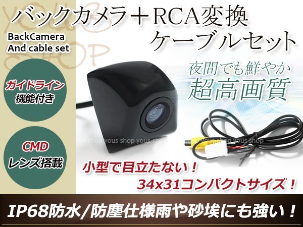 Yahoo!オークション - トヨタNDDN-W57 防水 ガイドライン有 12V IP67 ...