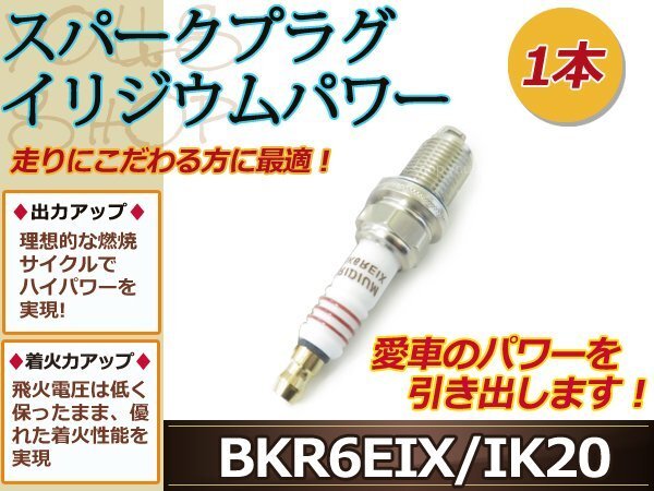 Yahoo!オークション - スパークプラグ イリジウムパワー ザッツ JD1 JD...
