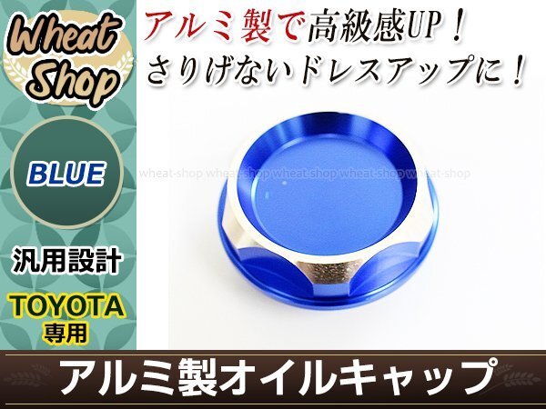 Yahoo!オークション - アルミ製 オイルフィラーキャップ ブルー M37xP3...