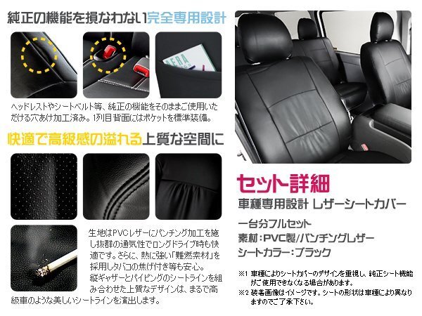 Yahoo!オークション - レザー 革 シートカバー エブリイ DA64V 4人乗 H...