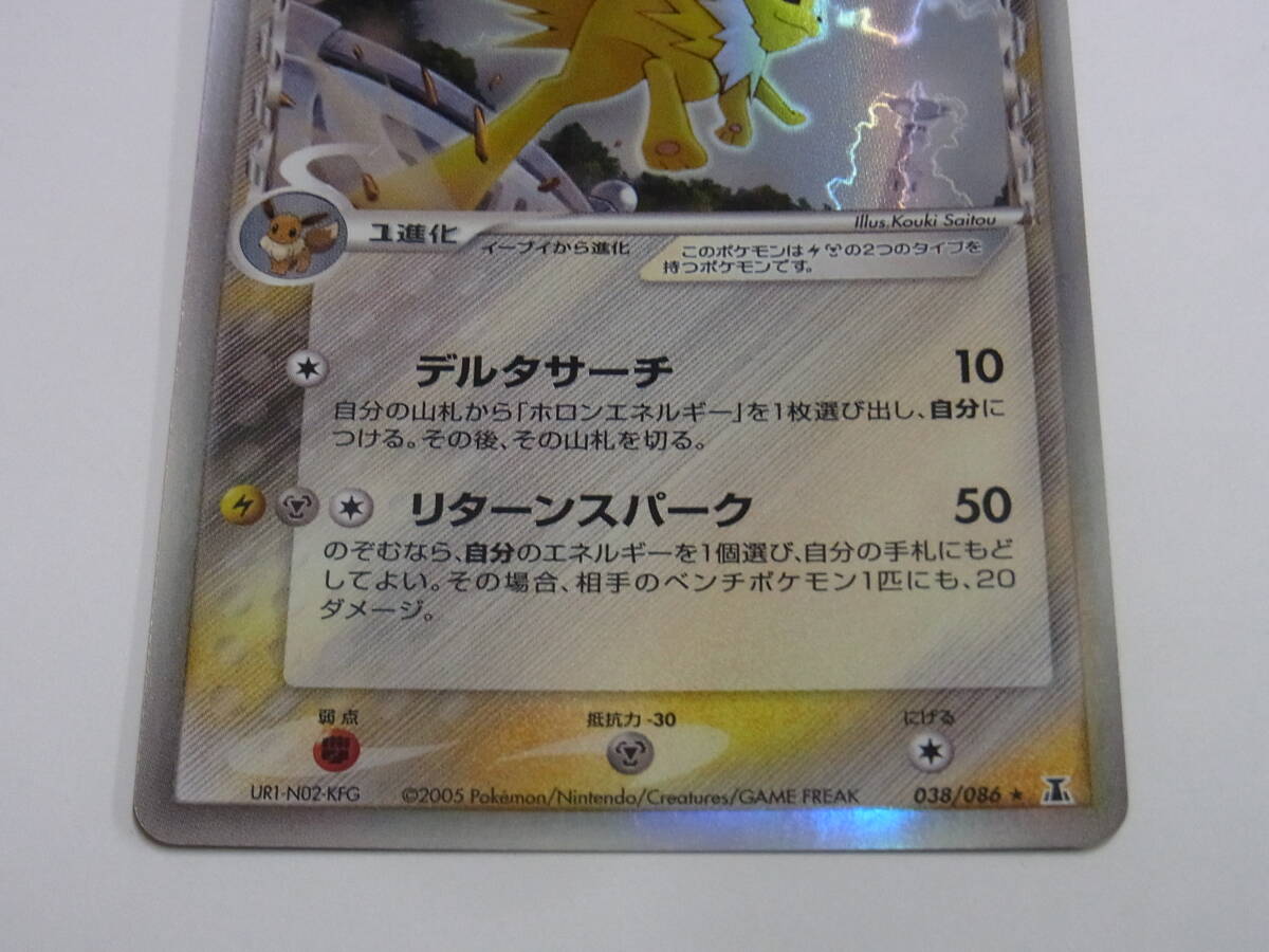 Yahoo!オークション - 51/希少 Pokemon ポケモンカード サンダース δ-...