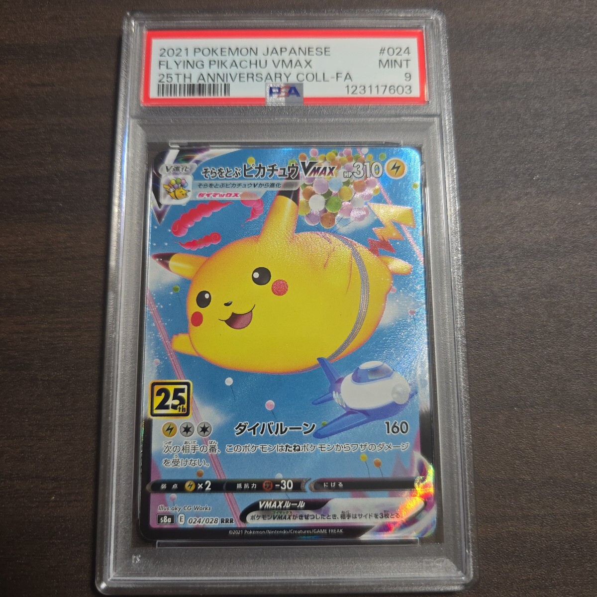 【樂淘letao】日本代購代標第一品牌－そらをとぶピカチュウVMAX(25th)【RRR】 024/028 [S8a] PSA 9