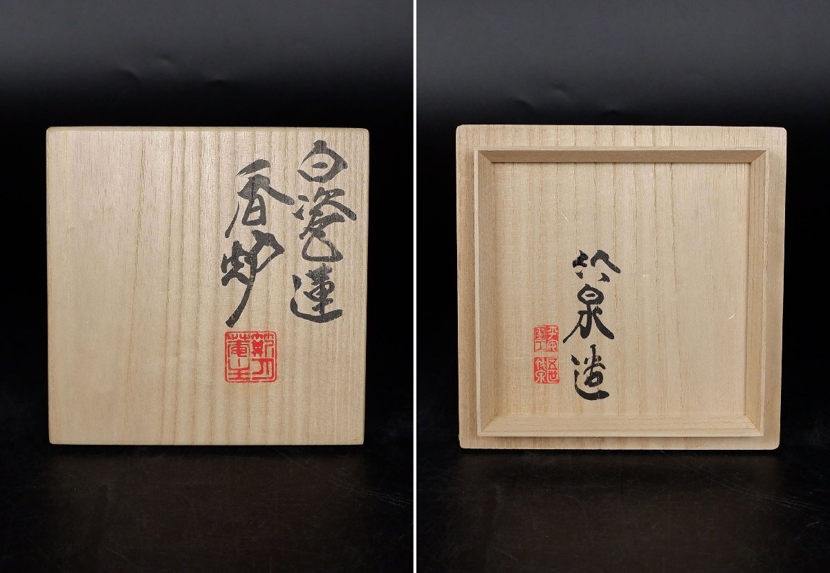 Yahoo!オークション - 【MKA】5代三浦竹泉 白瓷蓮香炉 共箱 美品 二重...