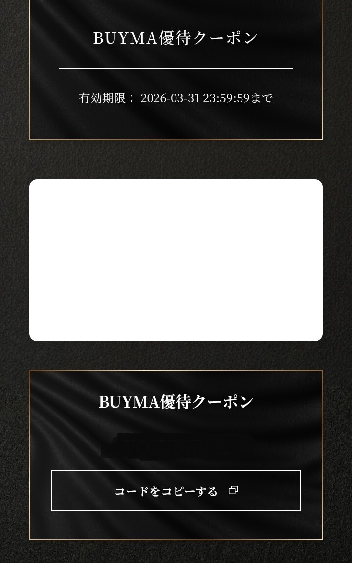 Yahoo!オークション - エニグモ(enigmo) 株主優待券 デジタルギフト 10...