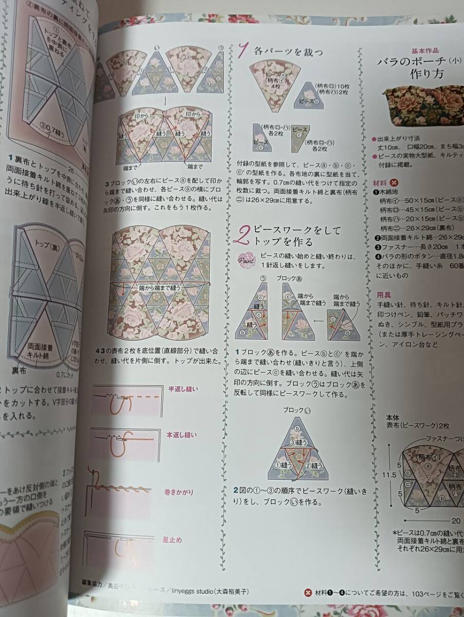 Yahoo!オークション - すてきにハンドメイド 2016年10月号 NHKテキスト...