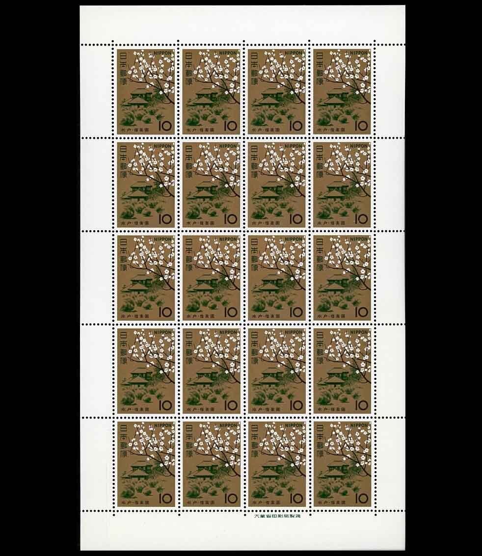 Yahoo!オークション - (8663)シート 名園偕楽園