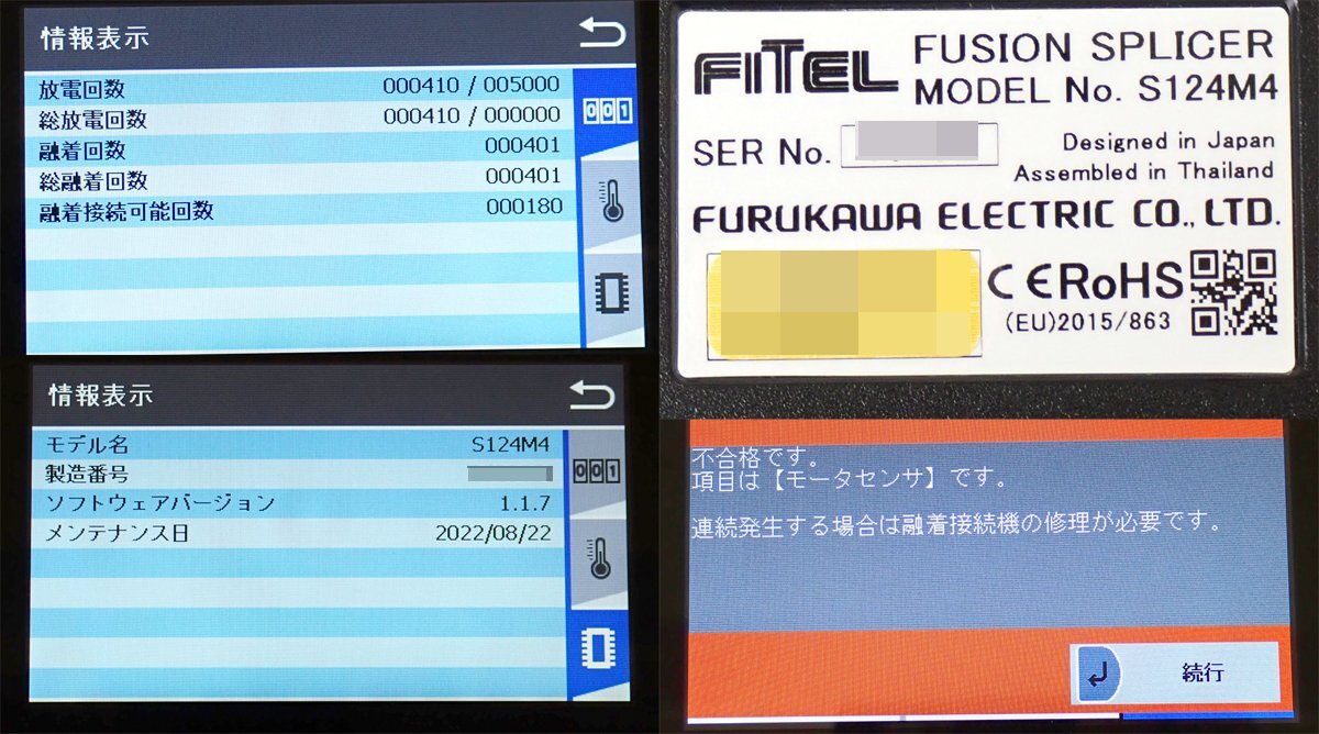 Yahoo!オークション - SC54961 FITEL/古河電気工業 S124M4 多心光ファ...