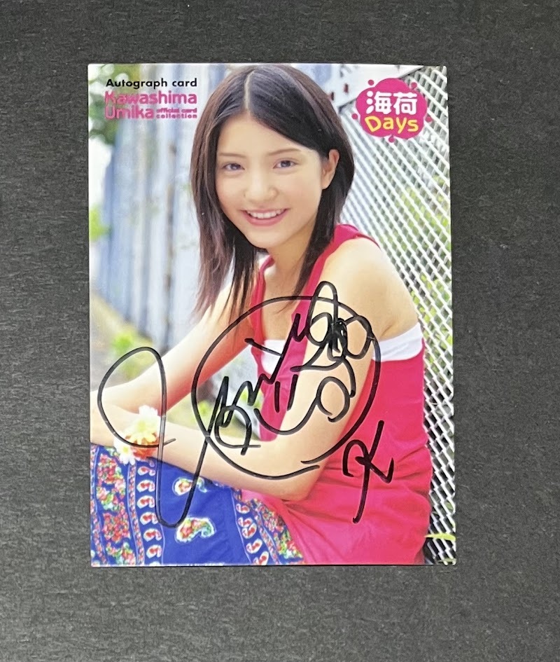 Yahoo!オークション - [E02]川島海荷 海荷Days 120枚限定 直筆サインカ...