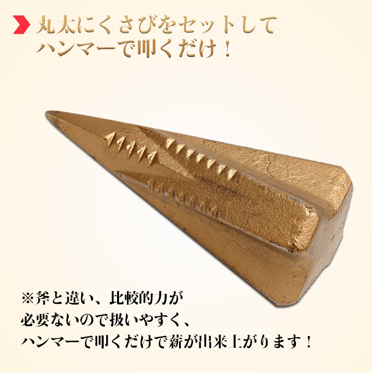 Yahoo!オークション - 1円 薪割り機 くさび 十字タイプ 楔 クサビ キャ...