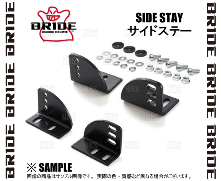Yahoo!オークション - BRIDE ブリッド FGサイドステー (A03NPO