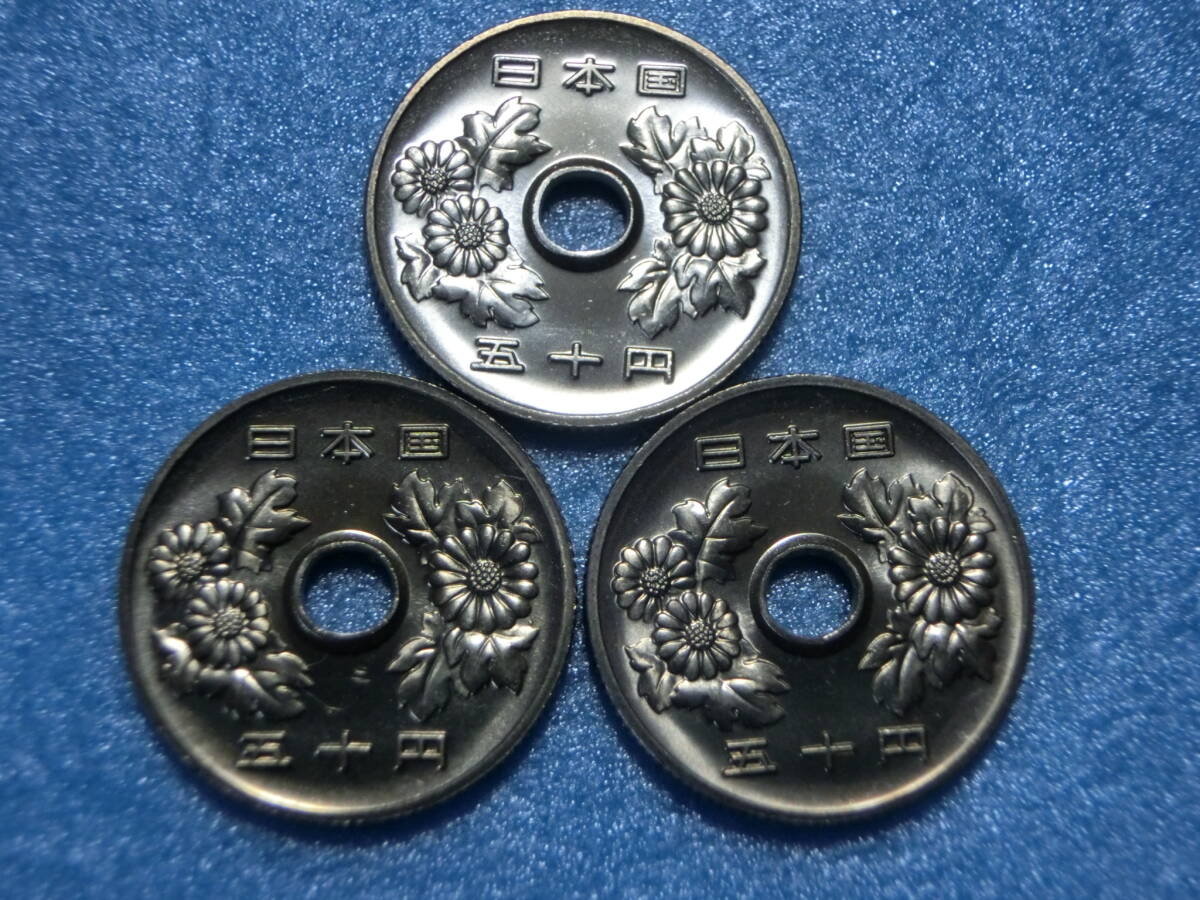 Yahoo!オークション - 50円硬貨 昭和59～61年 セット出し 未使用