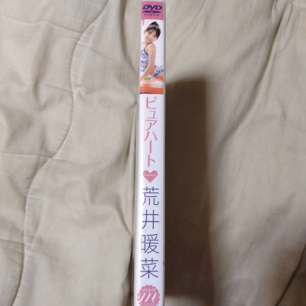 Yahoo!オークション - 特価新品アイドルDVD 荒井暖菜 ぴゅあはーと