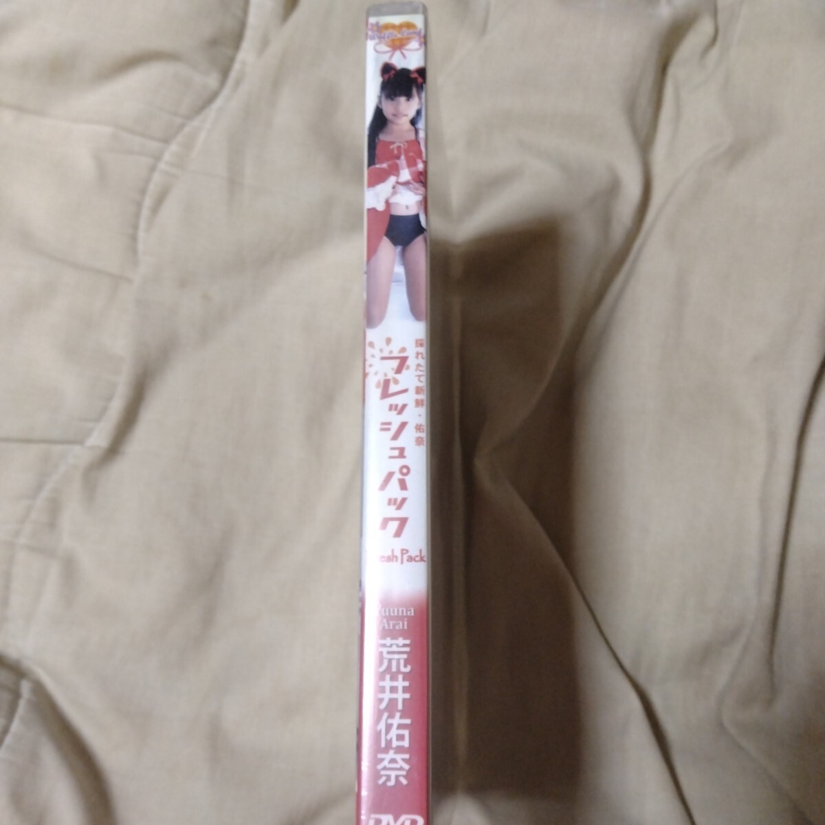 Yahoo!オークション - 特価新品アイドルDVD 荒井佑奈 フレッシュ