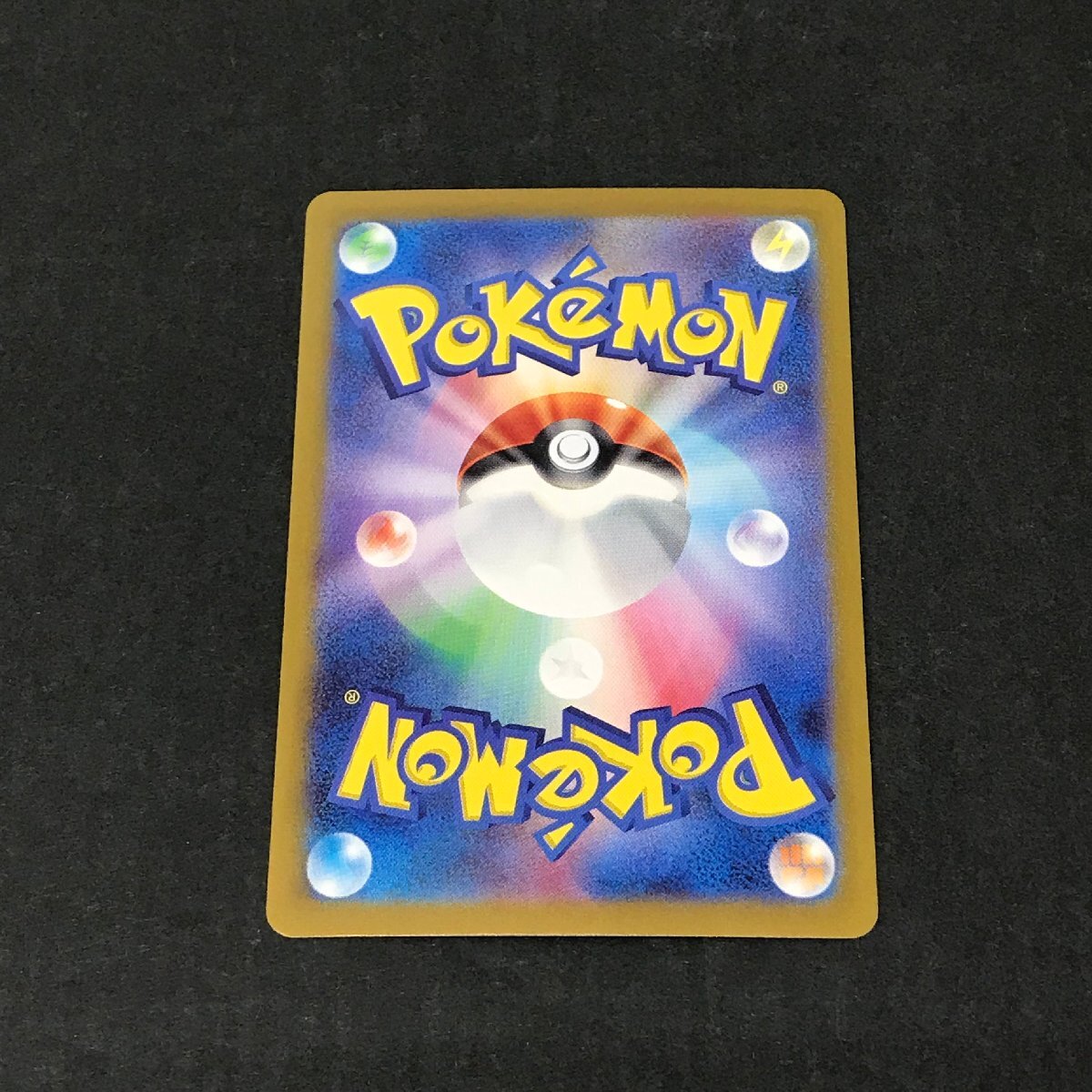 Yahoo!オークション - サザンドラex RR 072/106 sv8 超電ブレイカー ポ...